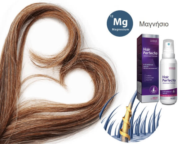 Hair Perfecta Κριτικές – Είναι αποτελεσματικό; Τιμή